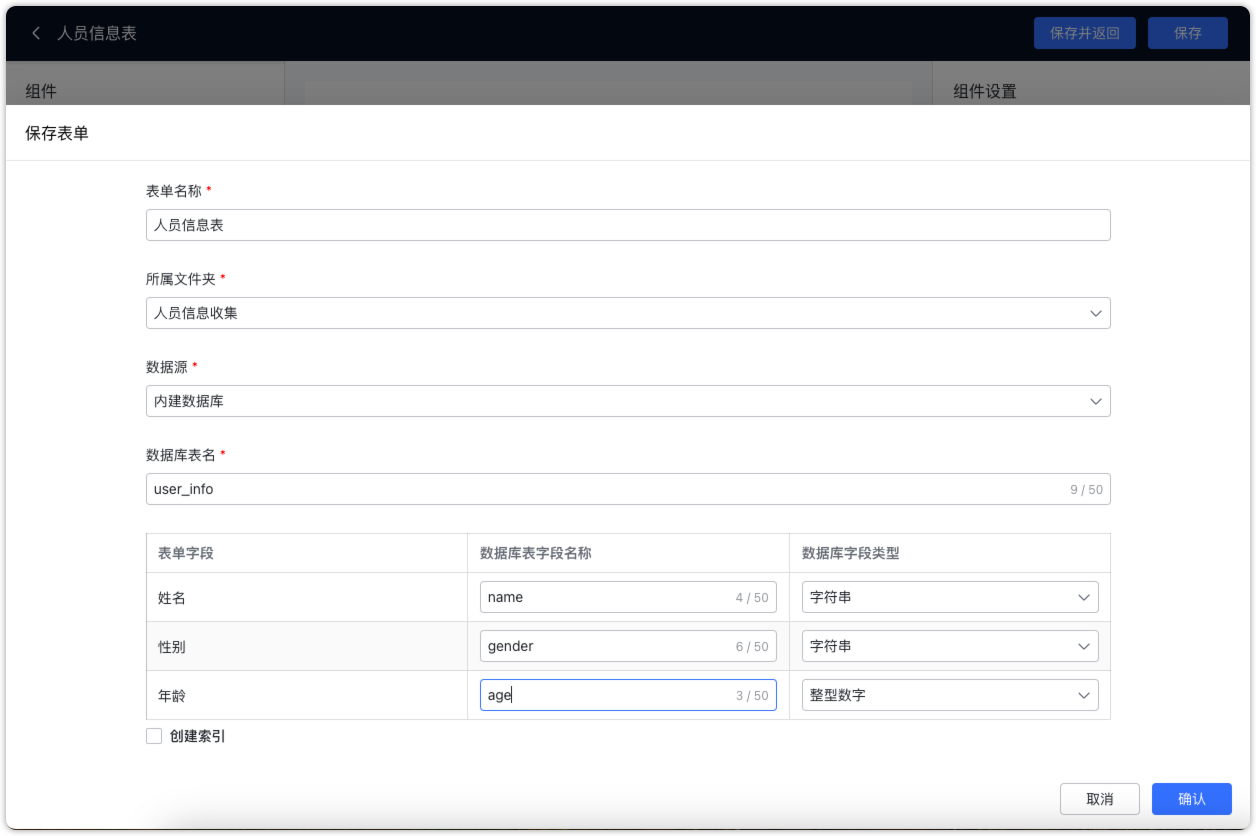 v2.10.0 - DataEase 文档
